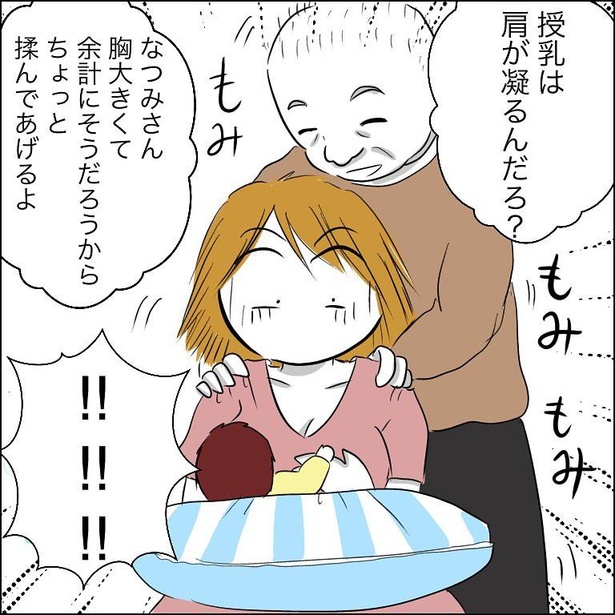 <画像19 47>【漫画】授乳中覗いてくるセクハラ親父。旦那に相談するも義父の行動はエスカレートして?|ウォーカープラス