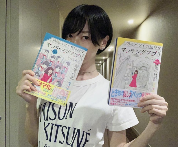 ＜画像46 54＞【漫画】本気で愛してくれた人は0人だったのか⁉マッチングアプリの恋愛事情を描く漫画家が見たものとは？｜ウォーカープラス 