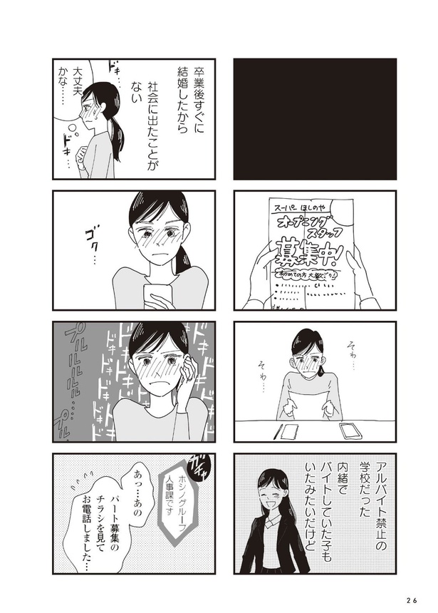 <画像75 319>【みこまるさんまとめ漫画】「お宅の夫をもらえませんか?」「新車を契約破棄する愛車が家族の話」なと収録!|ウォーカープラス