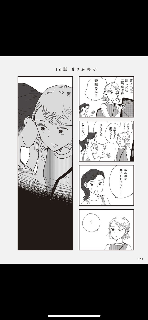 <画像191337>【みこまるさんまとめ漫画】「12月26日に6割引きで売られていた鶏肉に捧げる漫画」「お宅の夫をもらえませんか?」「新車を契約破棄する愛車が家族の話」など収録