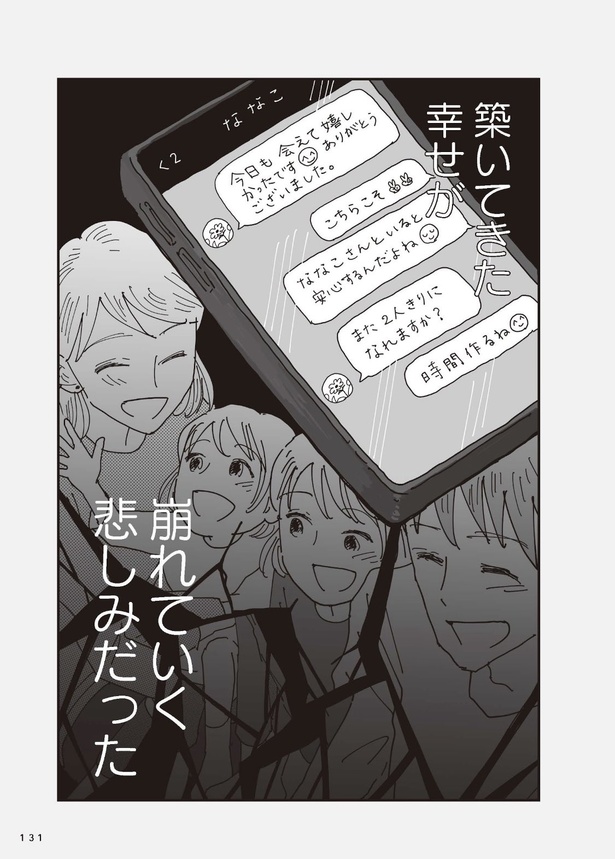 <画像87 319>【みこまるさんまとめ漫画】「お宅の夫をもらえませんか?」「新車を契約破棄する愛車が家族の話」なと収録!|ウォーカープラス