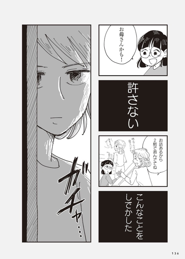 <画像98 319>【みこまるさんまとめ漫画】「お宅の夫をもらえませんか?」「新車を契約破棄する愛車が家族の話」なと収録!|ウォーカープラス