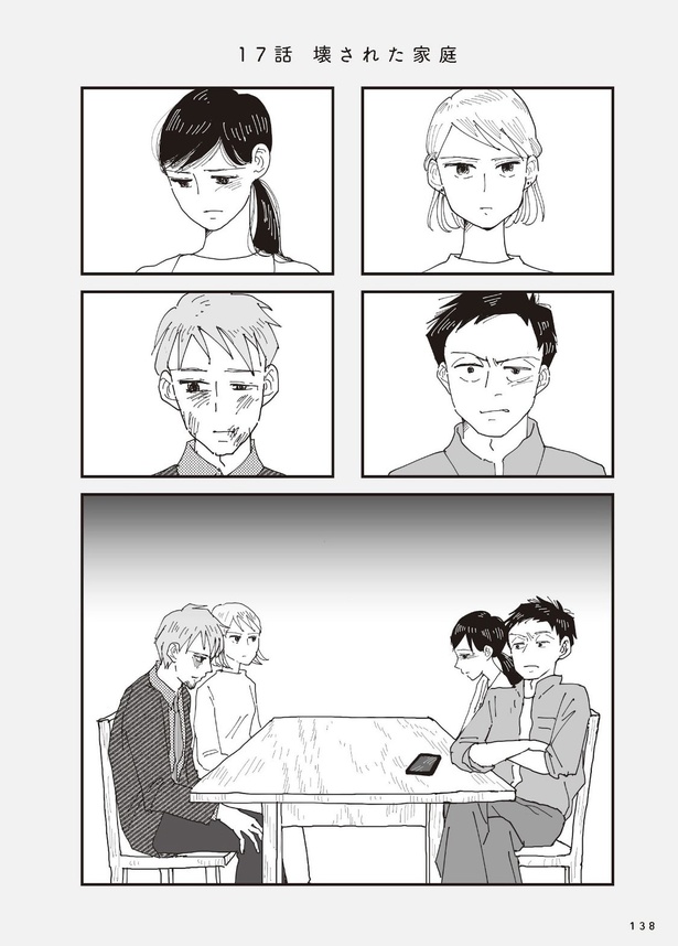 <画像96 319>【みこまるさんまとめ漫画】「お宅の夫をもらえませんか?」「新車を契約破棄する愛車が家族の話」なと収録!|ウォーカープラス