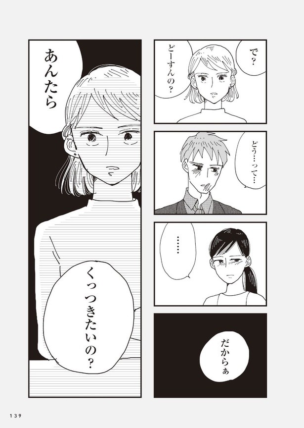 <画像96 319>【みこまるさんまとめ漫画】「お宅の夫をもらえませんか?」「新車を契約破棄する愛車が家族の話」なと収録!|ウォーカープラス