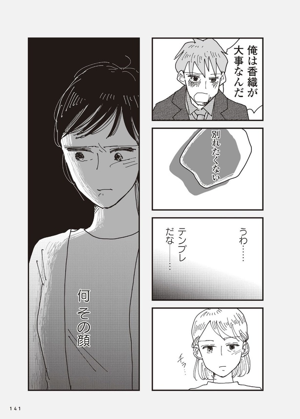 <画像103 319>【みこまるさんまとめ漫画】「お宅の夫をもらえませんか?」「新車を契約破棄する愛車が家族の話」なと収録!|ウォーカープラス