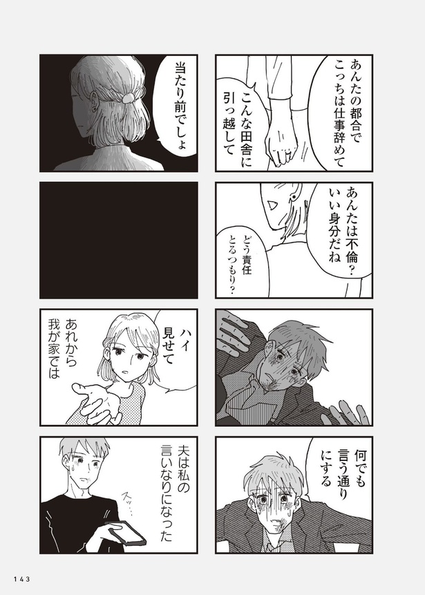 <画像206337>【みこまるさんまとめ漫画】「12月26日に6割引きで売られていた鶏肉に捧げる漫画」「お宅の夫をもらえませんか?」「新車を契約破棄する愛車が家族の話」など収録