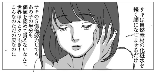 <画像41 42>「ブスにだって感情くらいあるんだよ!」フィクションなのにリアルすぎ女子ならみんな共感?可愛いければ許される|ウォーカープラス