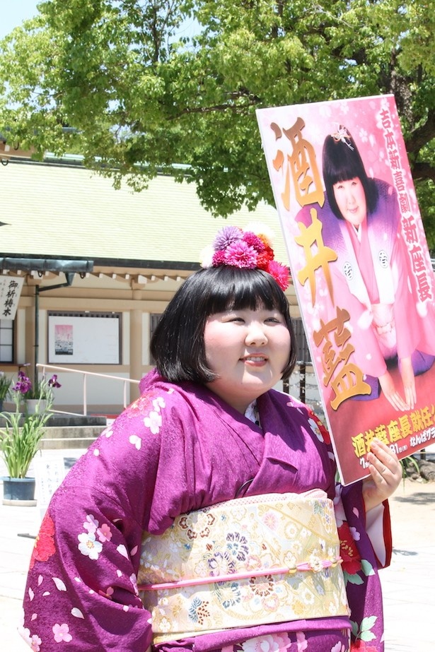<画像2 3>最年少記録も更新!吉本新喜劇史上初の“女性座長”に酒井藍が就任!|ウォーカープラス