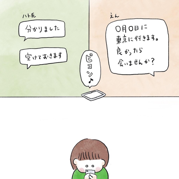 <画像48 200>同棲から破局寸前に。別れの危機で彼女が起こした行動とは?15年ぶりに再会した同級生と結婚する話【作者に聞いた】|ウォーカープラス