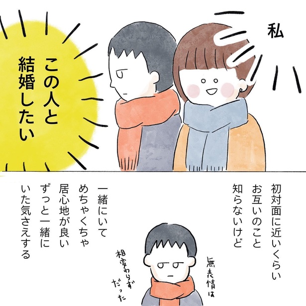 <画像55 200>同棲から破局寸前に。別れの危機で彼女が起こした行動とは?15年ぶりに再会した同級生と結婚する話【作者に聞いた】|ウォーカープラス