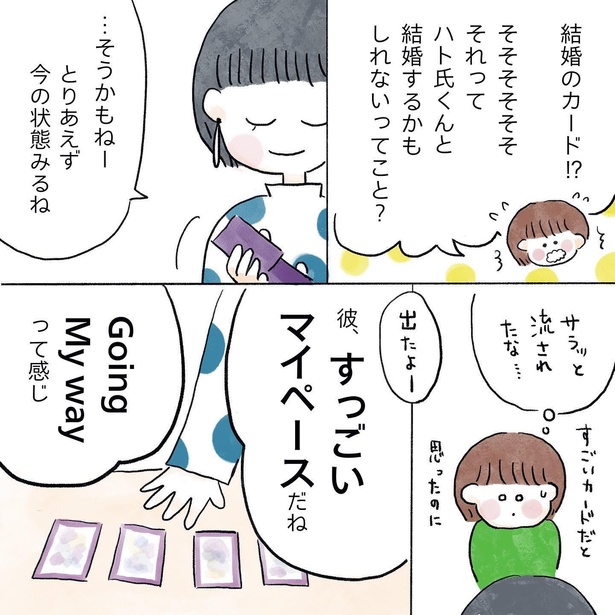 <画像72 200>同棲から破局寸前に。別れの危機で彼女が起こした行動とは?15年ぶりに再会した同級生と結婚する話【作者に聞いた】|ウォーカープラス