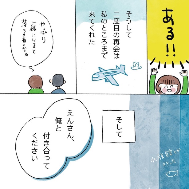 <画像72 200>同棲から破局寸前に。別れの危機で彼女が起こした行動とは?15年ぶりに再会した同級生と結婚する話【作者に聞いた】|ウォーカープラス
