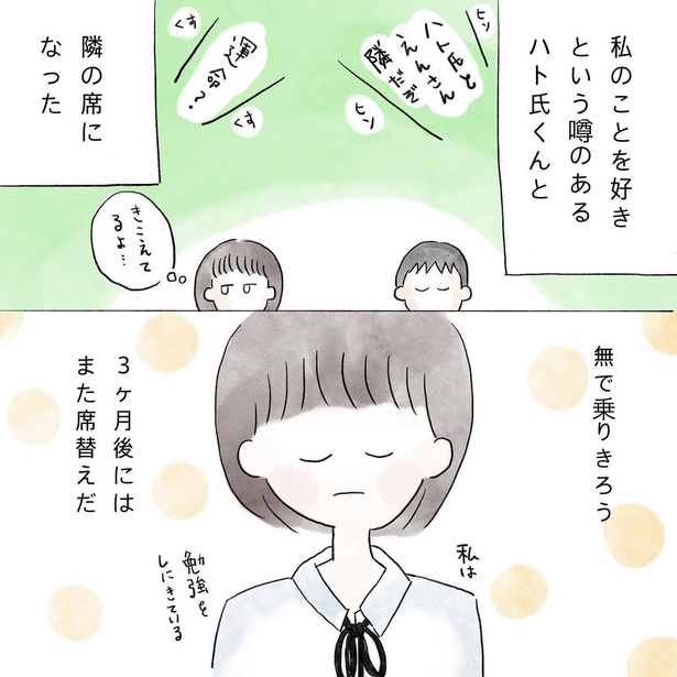 <画像103 200>同棲から破局寸前に。別れの危機で彼女が起こした行動とは?15年ぶりに再会した同級生と結婚する話【作者に聞いた】|ウォーカープラス