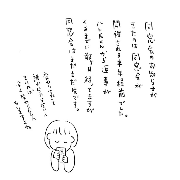 <画像126 200>同棲から破局寸前に。別れの危機で彼女が起こした行動とは?15年ぶりに再会した同級生と結婚する話【作者に聞いた】|ウォーカープラス