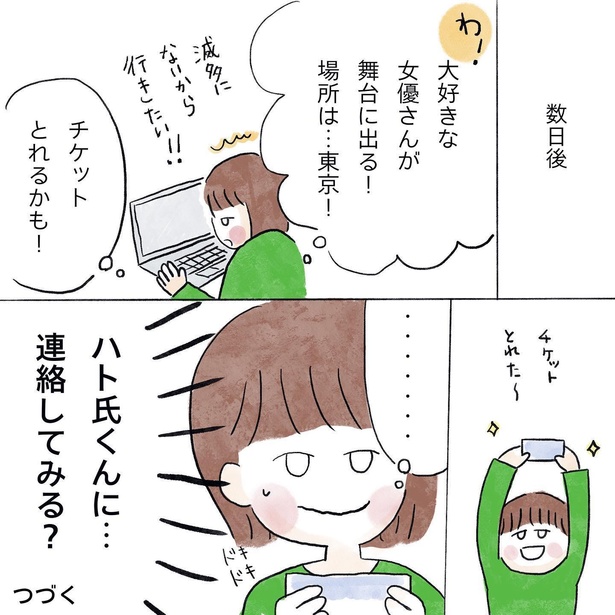 <画像133 200>同棲から破局寸前に。別れの危機で彼女が起こした行動とは?15年ぶりに再会した同級生と結婚する話【作者に聞いた】|ウォーカープラス