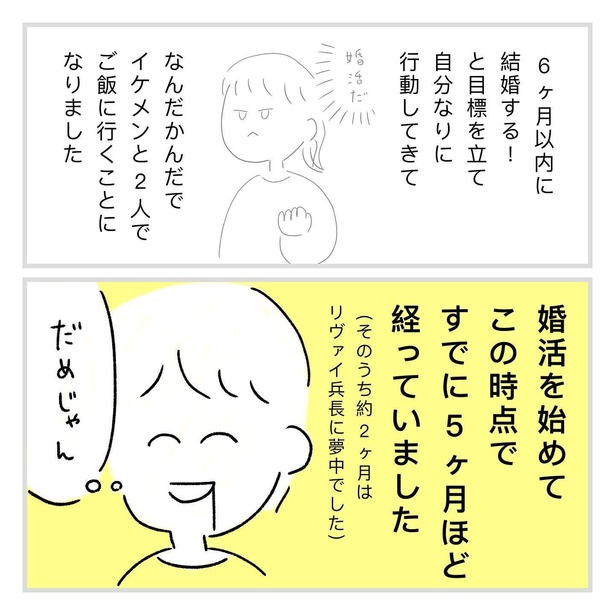 <画像139 200>同棲から破局寸前に。別れの危機で彼女が起こした行動とは?15年ぶりに再会した同級生と結婚する話【作者に聞いた】|ウォーカープラス