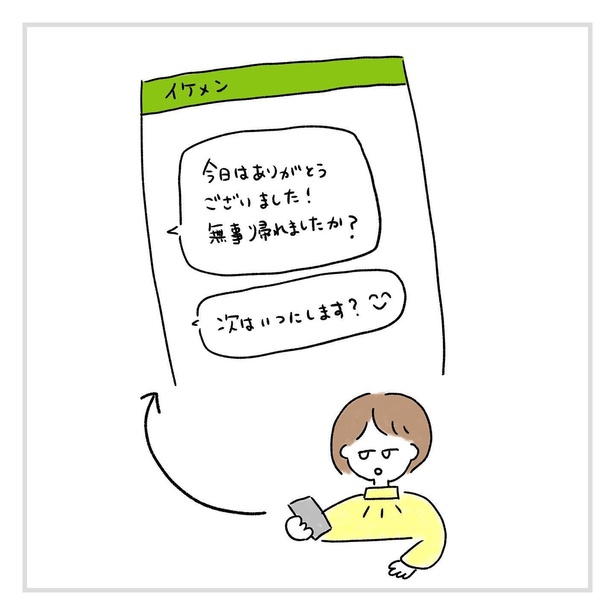<画像149 200>同棲から破局寸前に。別れの危機で彼女が起こした行動とは?15年ぶりに再会した同級生と結婚する話【作者に聞いた】|ウォーカープラス