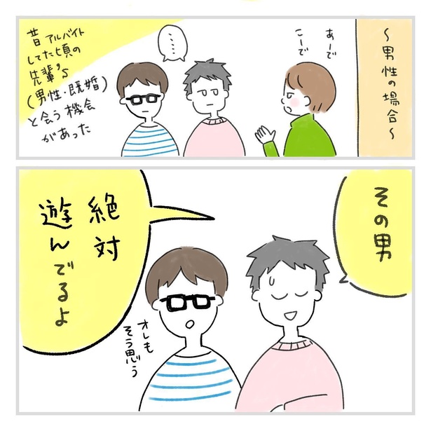 <画像161 200>同棲から破局寸前に。別れの危機で彼女が起こした行動とは?15年ぶりに再会した同級生と結婚する話【作者に聞いた】|ウォーカープラス
