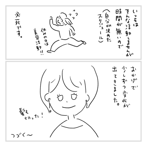 <画像173 200>同棲から破局寸前に。別れの危機で彼女が起こした行動とは?15年ぶりに再会した同級生と結婚する話【作者に聞いた】|ウォーカープラス