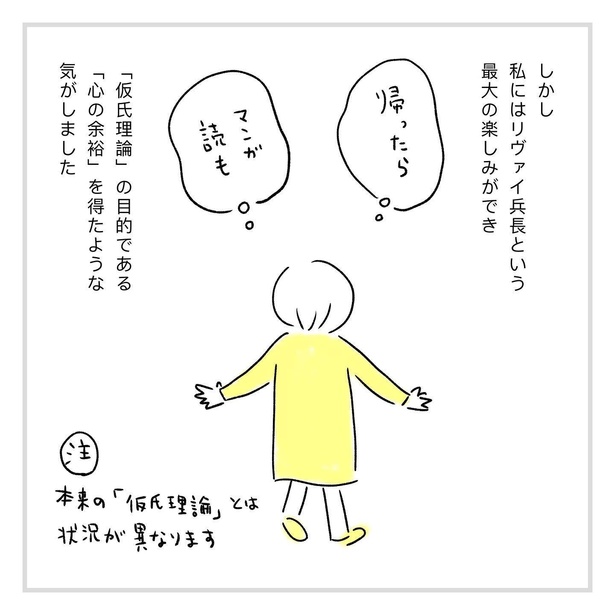 <画像198 200>同棲から破局寸前に。別れの危機で彼女が起こした行動とは?15年ぶりに再会した同級生と結婚する話【作者に聞いた】|ウォーカープラス