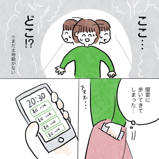 <画像12 200>同棲から破局寸前に。別れの危機で彼女が起こした行動とは?15年ぶりに再会した同級生と結婚する話【作者に聞いた】|ウォーカープラス