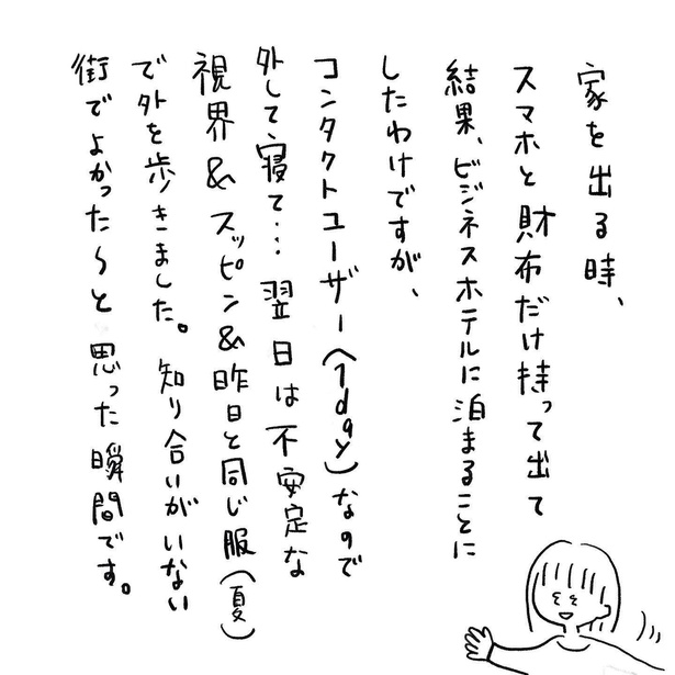 <画像18 200>同棲から破局寸前に。別れの危機で彼女が起こした行動とは?15年ぶりに再会した同級生と結婚する話【作者に聞いた】|ウォーカープラス