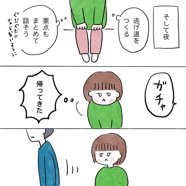 <画像28 200>同棲から破局寸前に。別れの危機で彼女が起こした行動とは?15年ぶりに再会した同級生と結婚する話【作者に聞いた】|ウォーカープラス