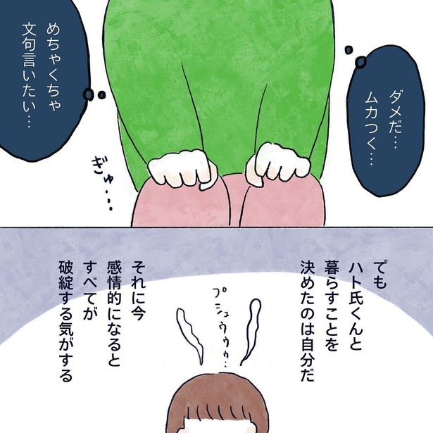 <画像41 200>同棲から破局寸前に。別れの危機で彼女が起こした行動とは?15年ぶりに再会した同級生と結婚する話【作者に聞いた】|ウォーカープラス