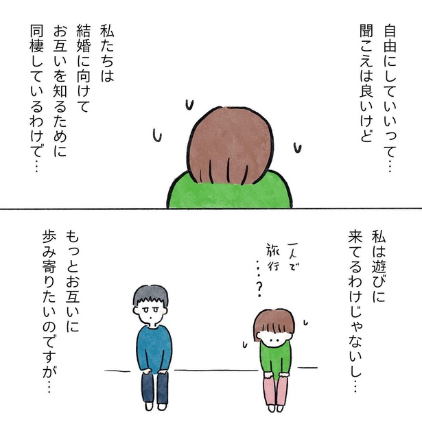 <画像48 200>同棲から破局寸前に。別れの危機で彼女が起こした行動とは?15年ぶりに再会した同級生と結婚する話【作者に聞いた】|ウォーカープラス
