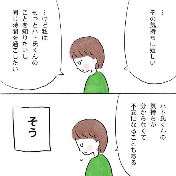 <画像48 200>同棲から破局寸前に。別れの危機で彼女が起こした行動とは?15年ぶりに再会した同級生と結婚する話【作者に聞いた】|ウォーカープラス