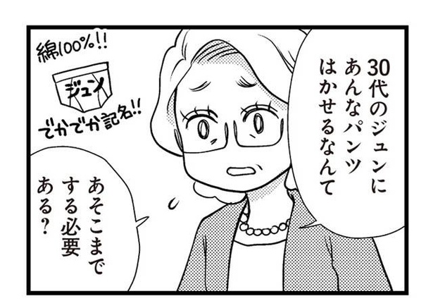 ＜画像22 71＞【漫画】ある日、突然警察から電話があり、夫・ジュンが留置されたとの連絡が。翌日、警察に向かうコマだったが／サレ妻になり今は浮気探偵やってます第1回｜ウォーカープラス 