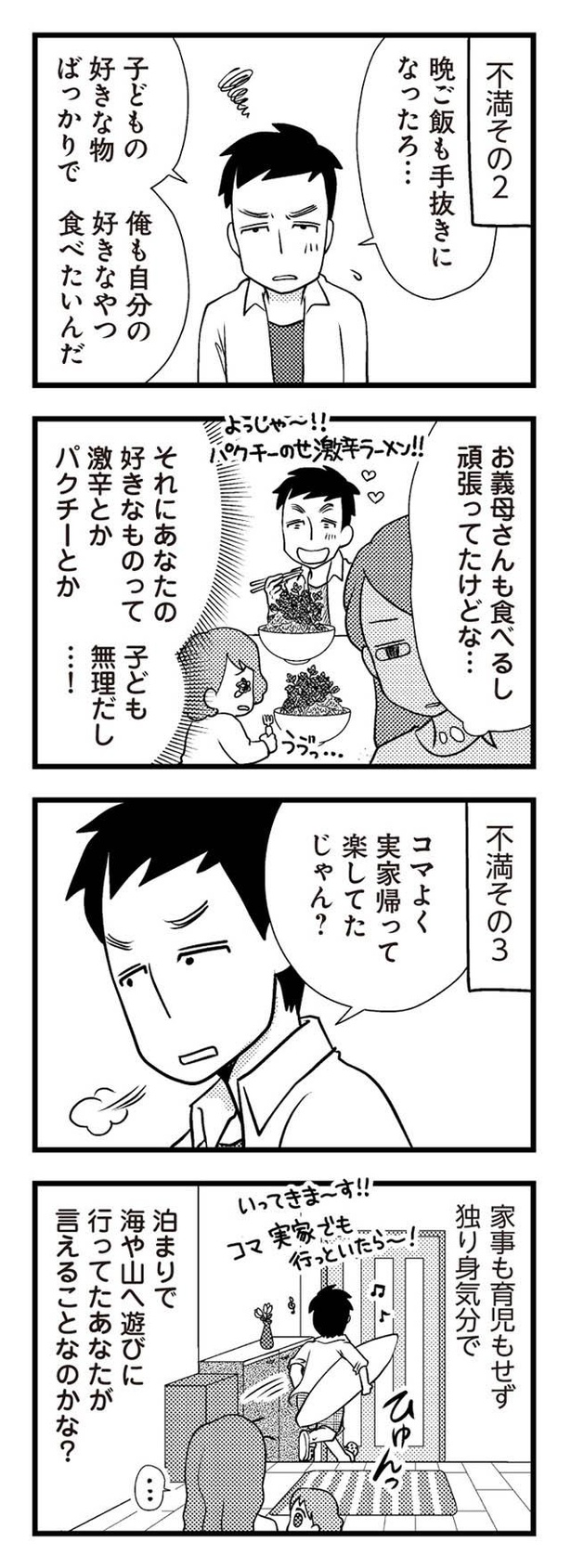 <画像30 71>【漫画】ある日、突然警察から電話があり、夫・ジュンが留置されたとの連絡が。翌日、警察に向かうコマだったが/サレ妻になり今は浮気探偵やってます第1回|ウォーカープラス