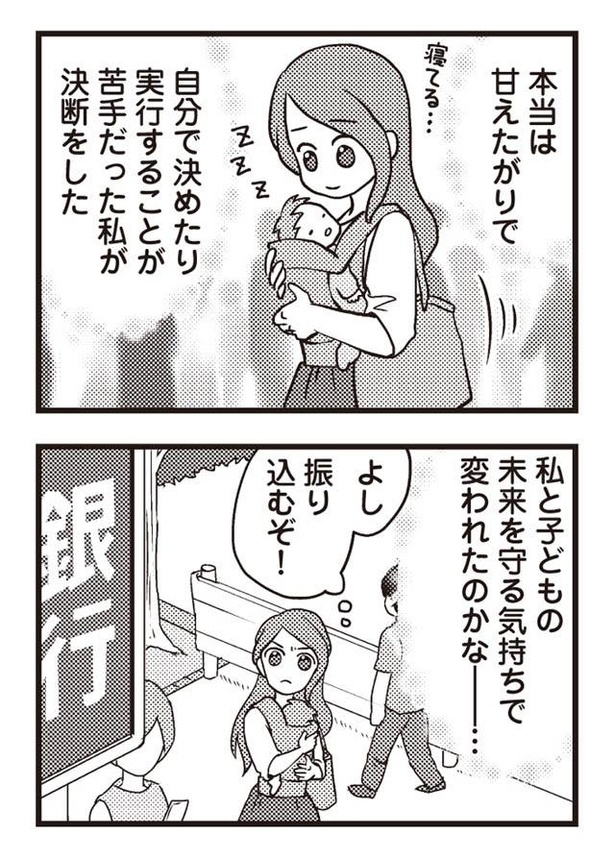 <画像63 71>【漫画】ある日、突然警察から電話があり、夫・ジュンが留置されたとの連絡が。翌日、警察に向かうコマだったが/サレ妻になり今は浮気探偵やってます第1回|ウォーカープラス
