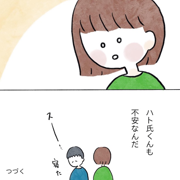 <画像18 243>我慢しないことが結婚への近道?同棲から半年後に入籍。15年ぶりに再会した同級生と結婚する話【作者に聞いた】|ウォーカープラス