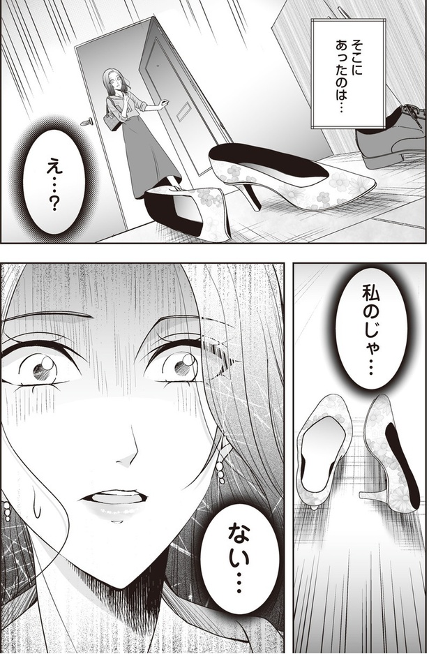 体調が悪いのに無理に出勤したら、午後から悪化し早退することに。帰宅すると玄関に見慣れないハイヒールが──。/浮気中の2人を閉じ込め、女の旦那を