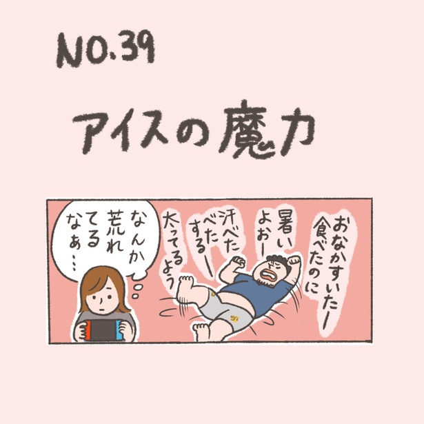 <画像95 220>【漫画】同居人の お尻”を使った筋トレを開発!「この発想はなかった」と話題に/やまちさん|ウォーカープラス