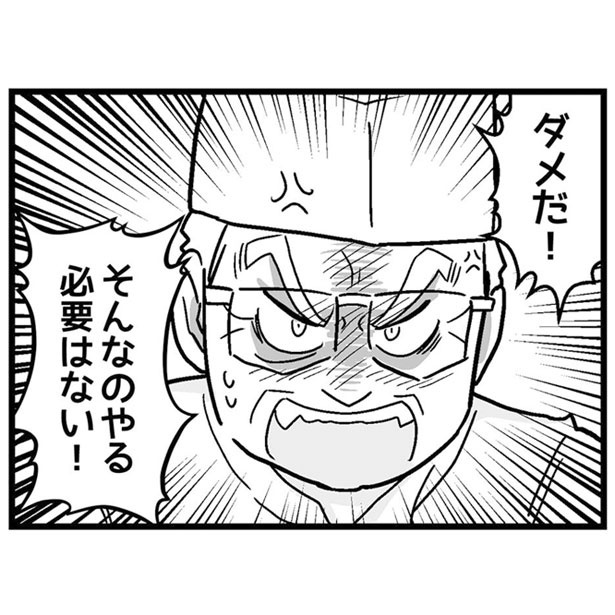 「これからは僕がこの店を引っぱっていくぞ!」やる気満々の義兄に引退する義父は/嫁ぎ先が全員めんどくさい第42回22|ウォーカープラス