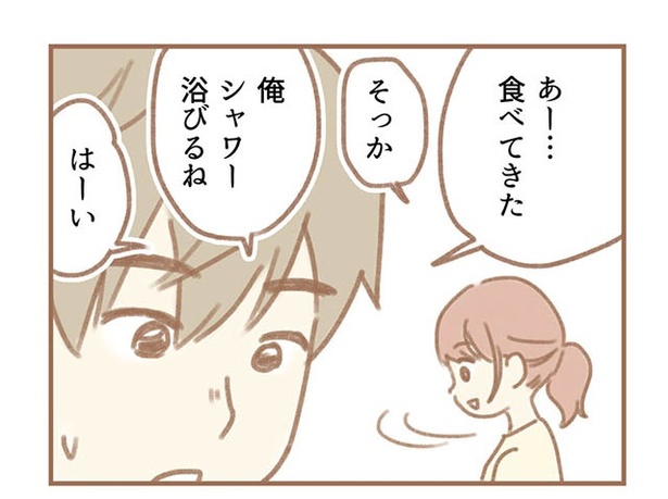 アラームを止めようと何気なく夫のスマホを見たら不倫が発覚!挑みたくもない闘いが始まった/平凡な主婦 浮気に完全勝利する第2回23|ウォーカープラス
