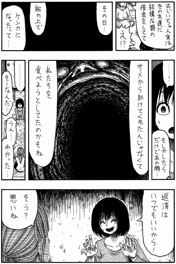 <画像121 198>「いや、触ってなかったし!」正義のヒーローが痴漢で裁判?憧れの人の濡れ衣を晴らすため、主人公がとった行動とは|ウォーカープラス
