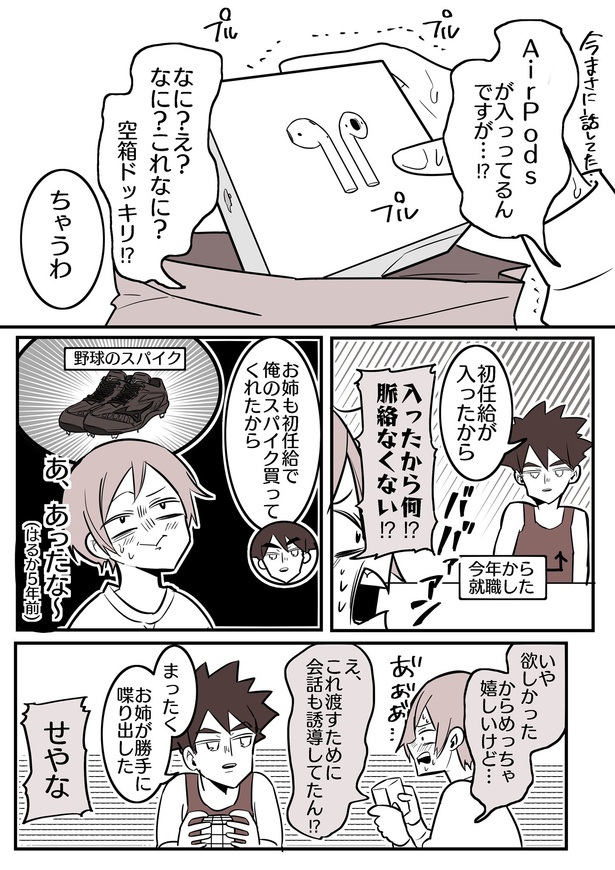 <画像4 31>ネイルでおばあちゃんが乙女の顔に!孫の気転が冴えているエッセイ漫画に称賛の声【作者に聞いた】|ウォーカープラス