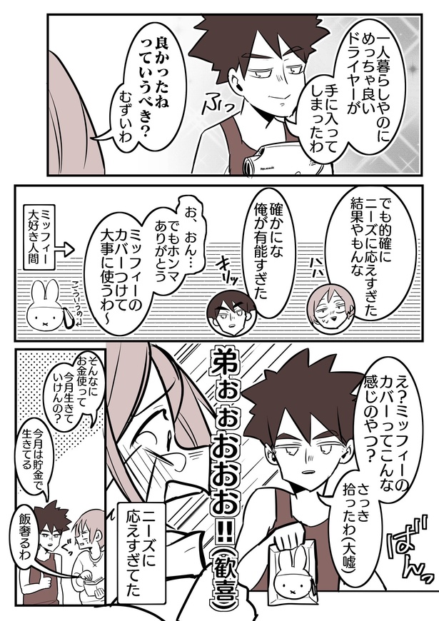 <画像12 31>ネイルでおばあちゃんが乙女の顔に!孫の気転が冴えているエッセイ漫画に称賛の声【作者に聞いた】|ウォーカープラス