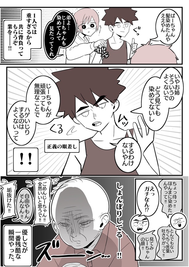 <画像13 31>ネイルでおばあちゃんが乙女の顔に!孫の気転が冴えているエッセイ漫画に称賛の声【作者に聞いた】|ウォーカープラス
