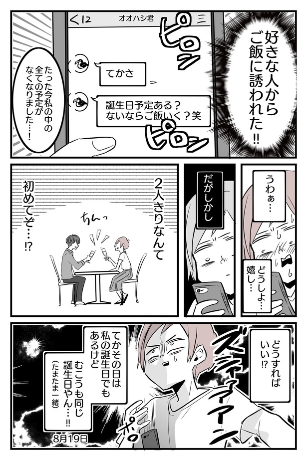 <画像18 31>ネイルでおばあちゃんが乙女の顔に!孫の気転が冴えているエッセイ漫画に称賛の声【作者に聞いた】|ウォーカープラス