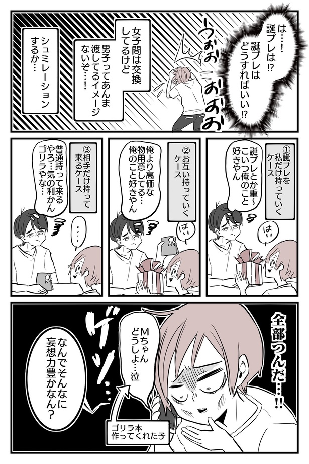 <画像18 31>ネイルでおばあちゃんが乙女の顔に!孫の気転が冴えているエッセイ漫画に称賛の声【作者に聞いた】|ウォーカープラス