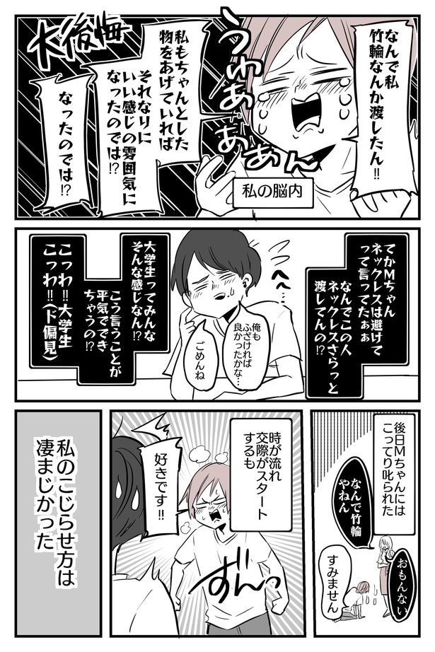 <画像22 31>ネイルでおばあちゃんが乙女の顔に!孫の気転が冴えているエッセイ漫画に称賛の声【作者に聞いた】|ウォーカープラス