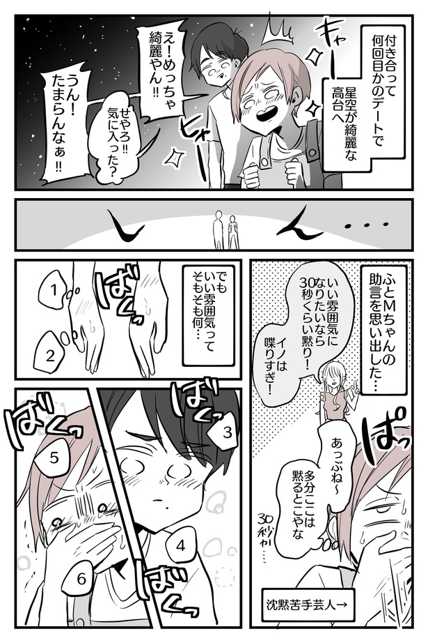 <画像18 31>ネイルでおばあちゃんが乙女の顔に!孫の気転が冴えているエッセイ漫画に称賛の声【作者に聞いた】|ウォーカープラス
