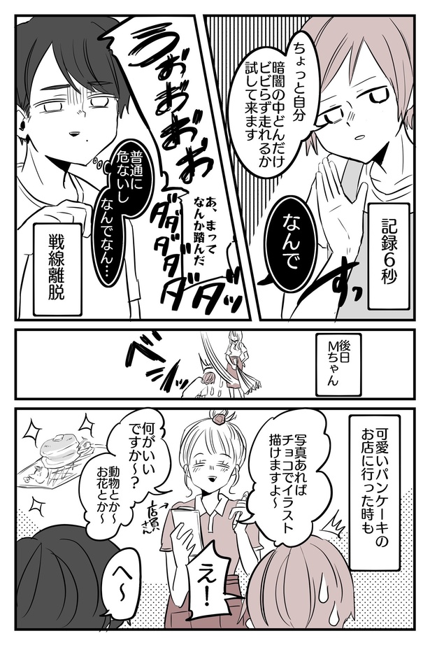 <画像24 31>ネイルでおばあちゃんが乙女の顔に!孫の気転が冴えているエッセイ漫画に称賛の声【作者に聞いた】|ウォーカープラス