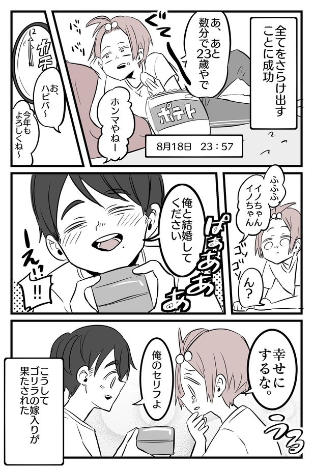 <画像26 31>ネイルでおばあちゃんが乙女の顔に!孫の気転が冴えているエッセイ漫画に称賛の声【作者に聞いた】|ウォーカープラス