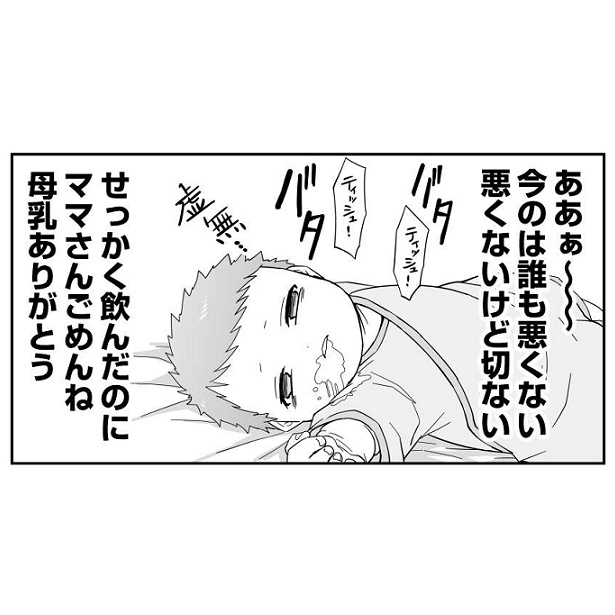 <画像1 4>授乳後のゲップが出ず吐き戻してしまう赤ちゃんの俺。ベテラン助産師が取った行動とは?/赤ちゃんに転生した話第8回|ウォーカープラス