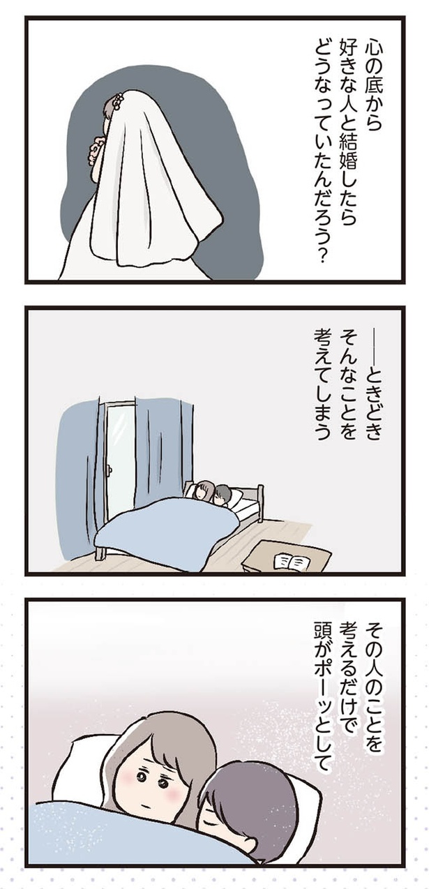 <画像2 6>自分の気持ちを無視できない。結婚したあとに夫以外の“好きな人”に出会ってしまった/夫がいても誰かを好きになっていいですか?第1回|ウォーカープラス